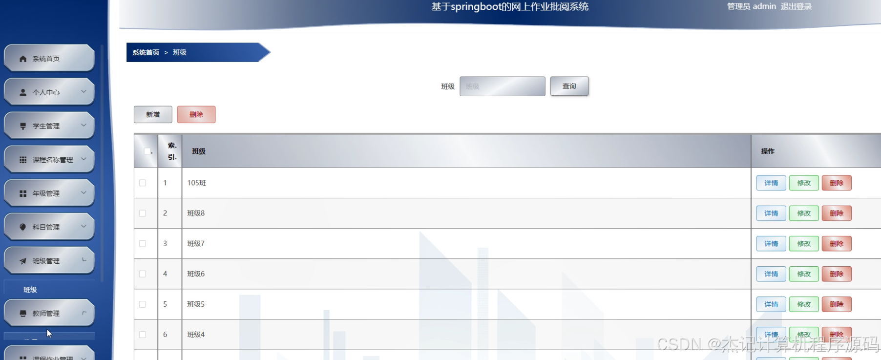 【开题报告】基于springbootvue网上作业批阅系统（程序源码论文 计算机毕业设计基于spring Boot的作业批改系统的外文文献 Csdn博客