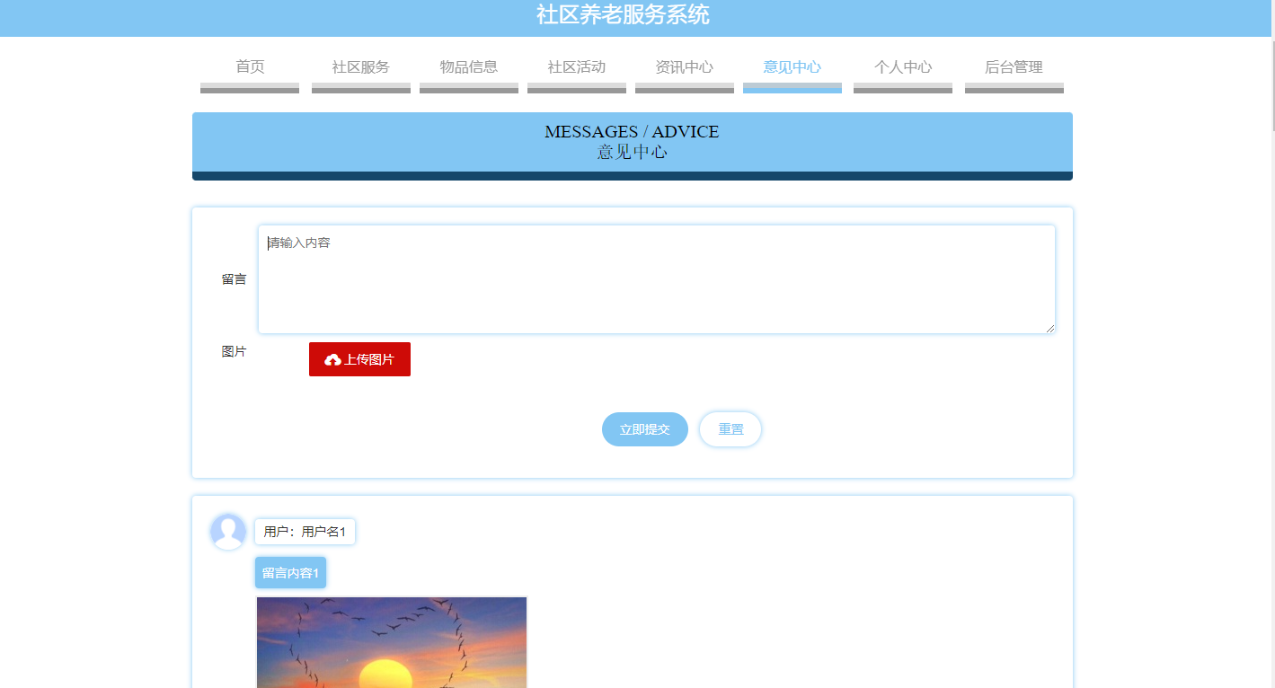 基于springboot+vue的社区养老服务管理系统设计与实现毕设文档源码) Csdn博客