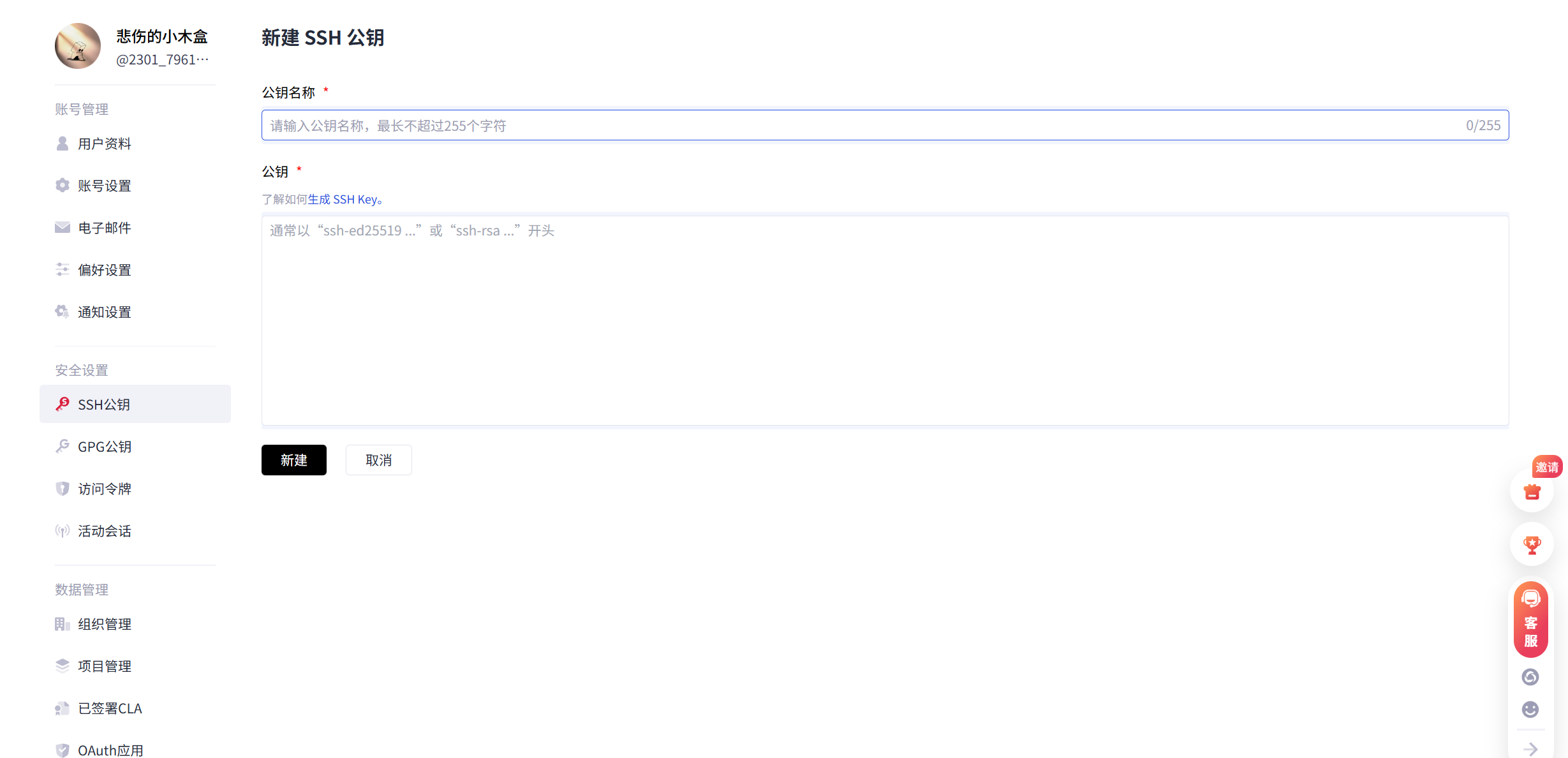 使用git上传代码到gitcode（详细教程）-CSDN博客