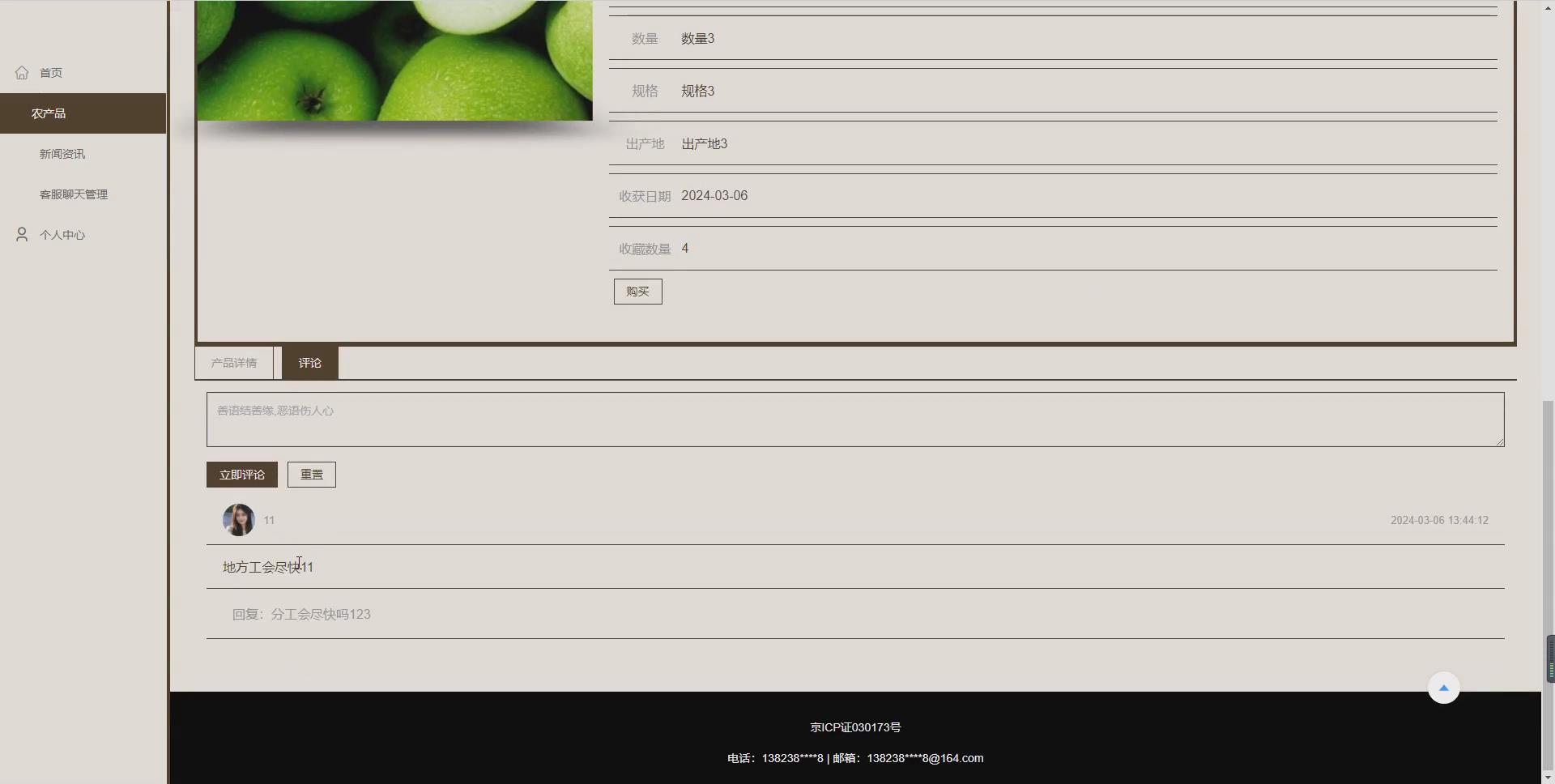 vue3基于SpringBoot的农产品销售运输管理系统Python django-CSDN博客