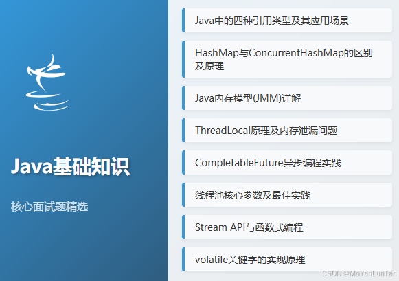 9:00面试，9:15就被请出门，Java面试问题也太变态了吧...-CSDN博客