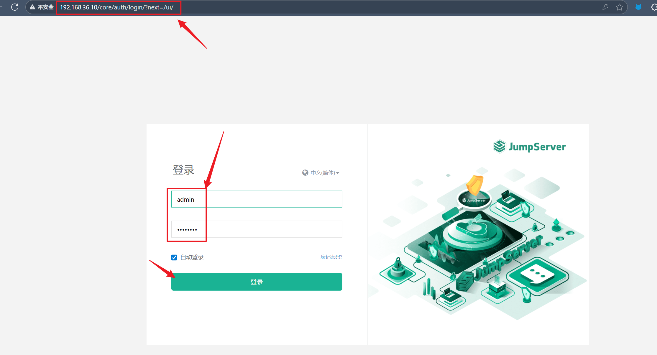 JumpServer安装部署和简单使用_jumpserver部署教程-CSDN博客
