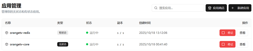 【教程】使用leaflow免费容器部署OrangeTV丝滑看电影_orange tv github-CSDN博客