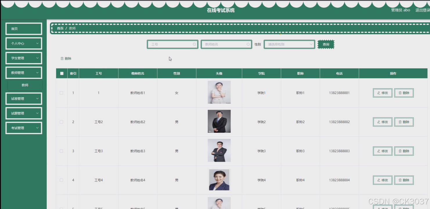 Springboot计算机毕业设计在线考试系统2p482（程序源码数据库调试部署开发环境）出题者模块与展品出题者联动观众在线下展品中提供的问题经过后台筛选出现在小 Csdn博客