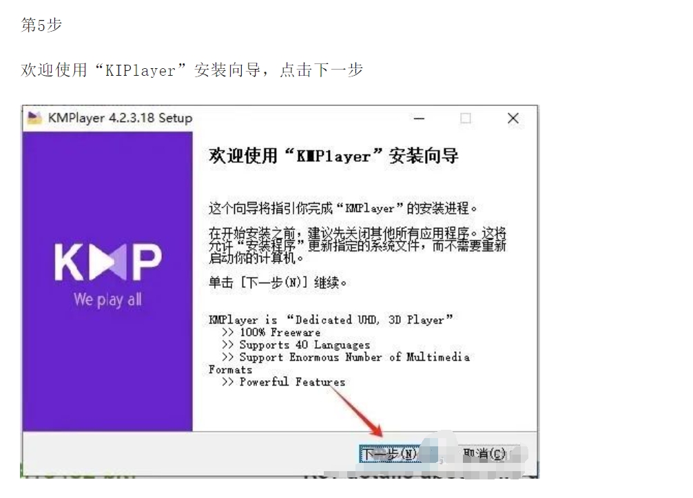 【下载安装】KMPlayer 全能媒体播放器，KMPlayer4.2.3：解锁多格式播放器_kmplayer 4.2.3-CSDN博客