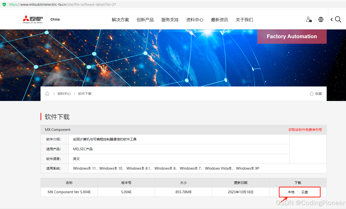 MX Component官网下载_mx component下载-CSDN博客