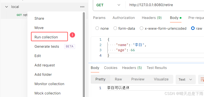 postman pre_request script 引用CSV文件_postman导入csv-CSDN博客