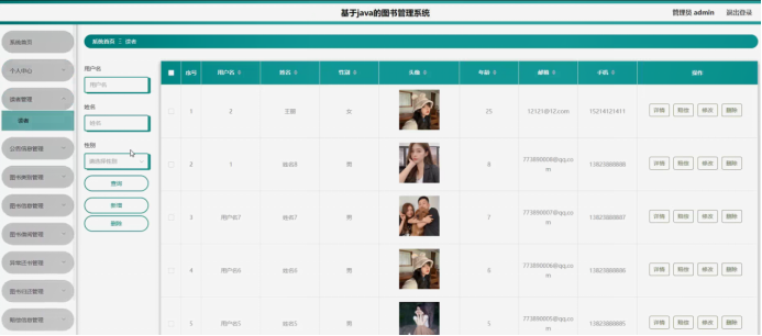 计算机毕业设计java基于java的图书管理系统 基于 Java 技术的图书馆信息化管理系统设计与实现 Java 平台下图书管理系统的开发与