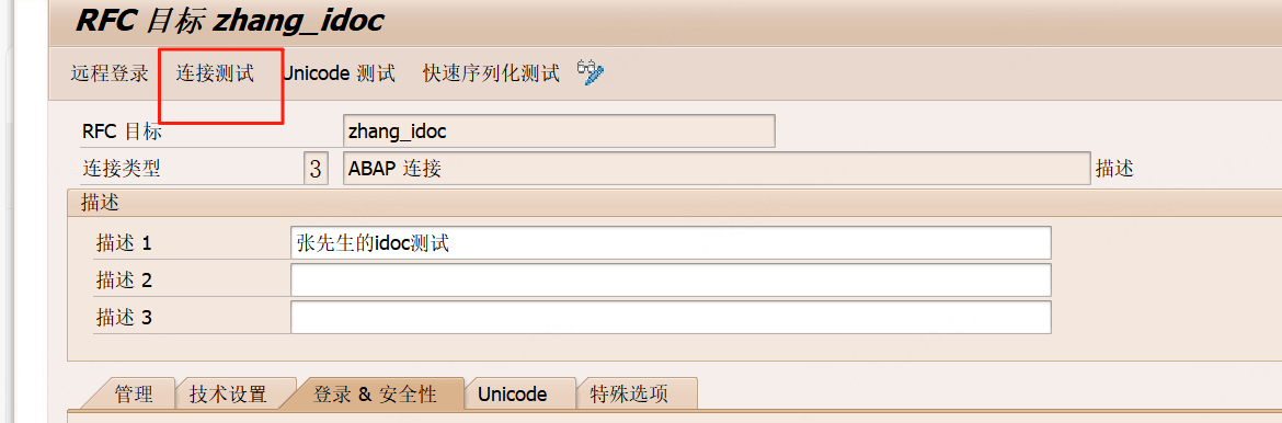 sap abap idoc从0-1配置教你学会idoc技术_sap idoc-CSDN博客