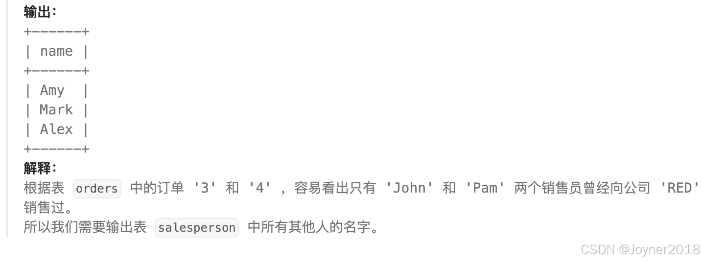 sql-leetcode-607. 销售员_销售员 sql-CSDN博客