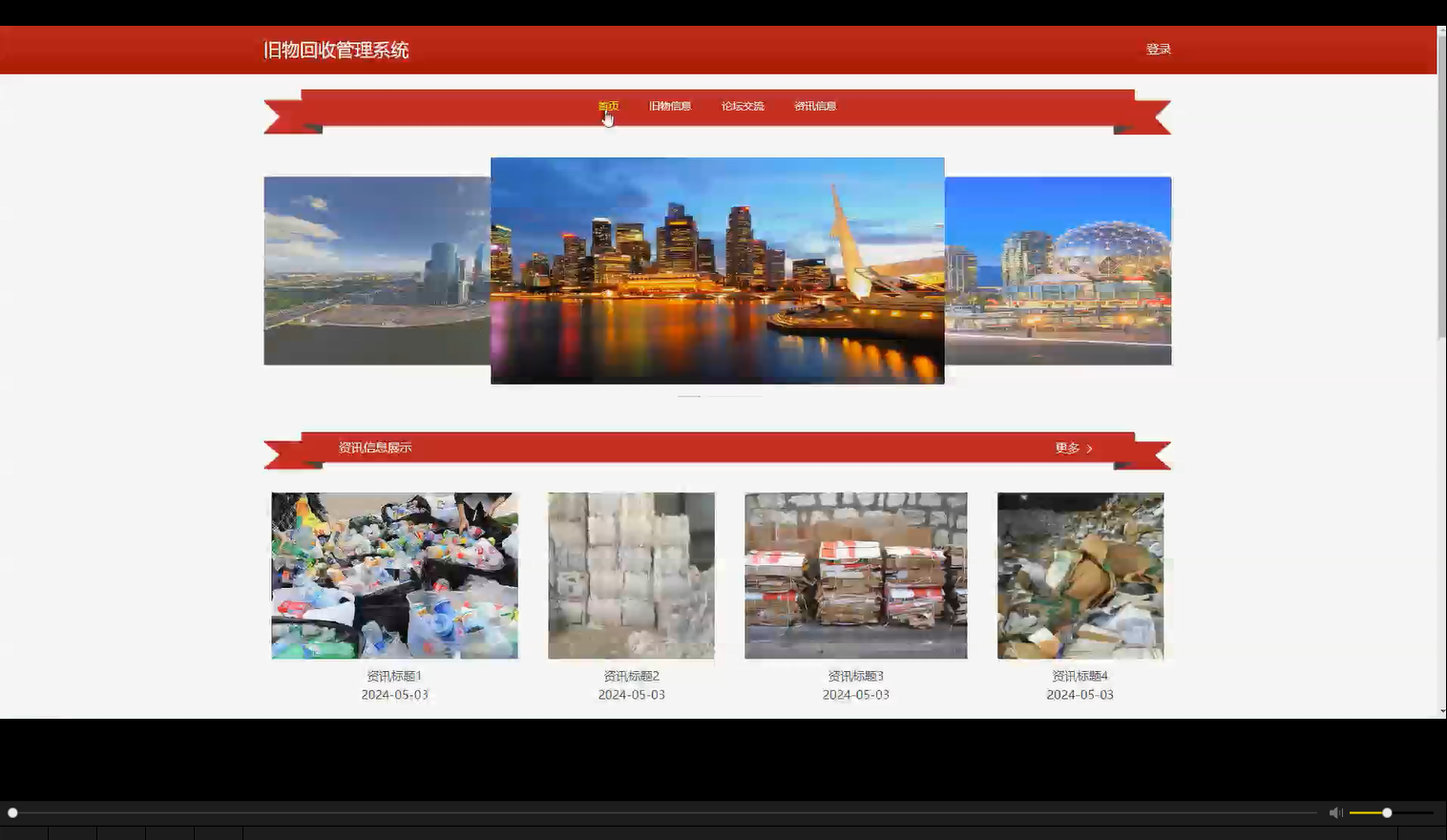 Java SpringBoot+Vue3+MyBatis []旧物回收管理系统系统源码｜前后端分离+MySQL数据库-CSDN博客
