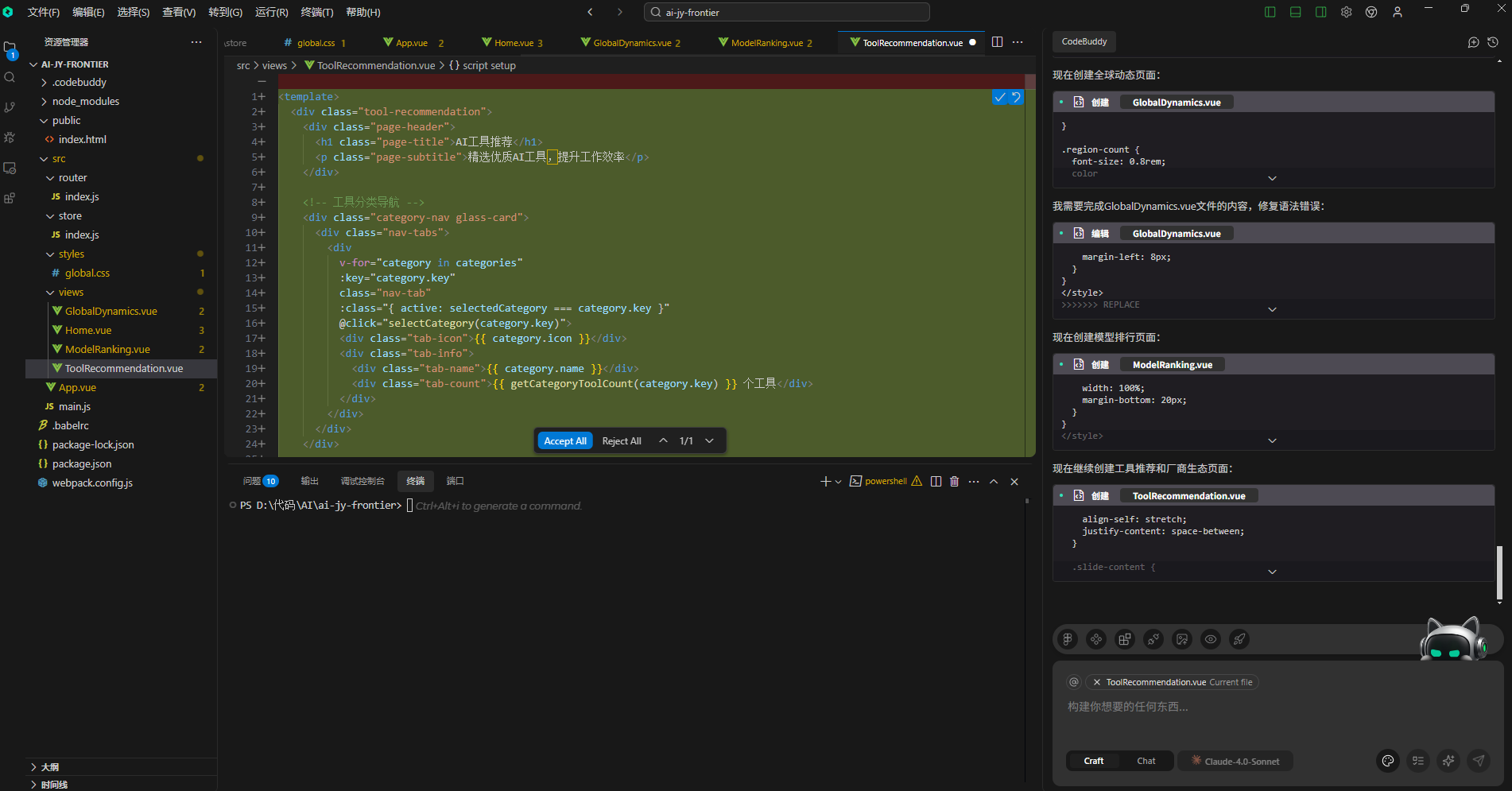 从代码结构到交互体验：CodeBuddy与Trae如何定义下一代AI开发工具？通过实践我给大家一个答案_codebuddy和trae-CSDN博客
