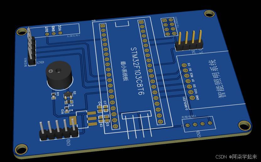 【物联网毕设】智能照明系统（STM32+APP+Mqtt）_智能照明系统图及原理图-CSDN博客