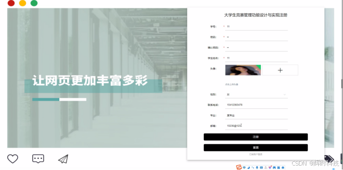 计算机毕业设计springboot大学生竞赛管理功能设计与实现 基于spring Boot的高校学生竞赛管理系统开发与实践 面向大学生的竞赛管理平台设计与实现 Csdn博客