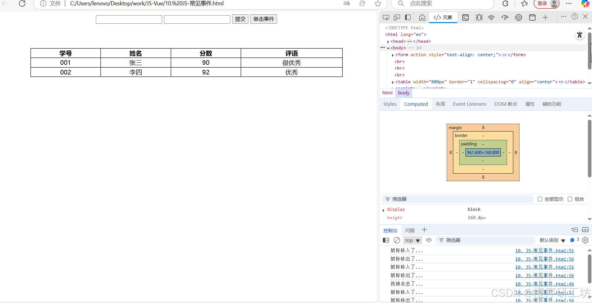 JavaWeb-02-前端Web开发(JS+Vue+Ajax)_本实验验证讨论前端web开发中js、vue和ajax的相关知识,包括js的语法、vue的指令和-CSDN博客