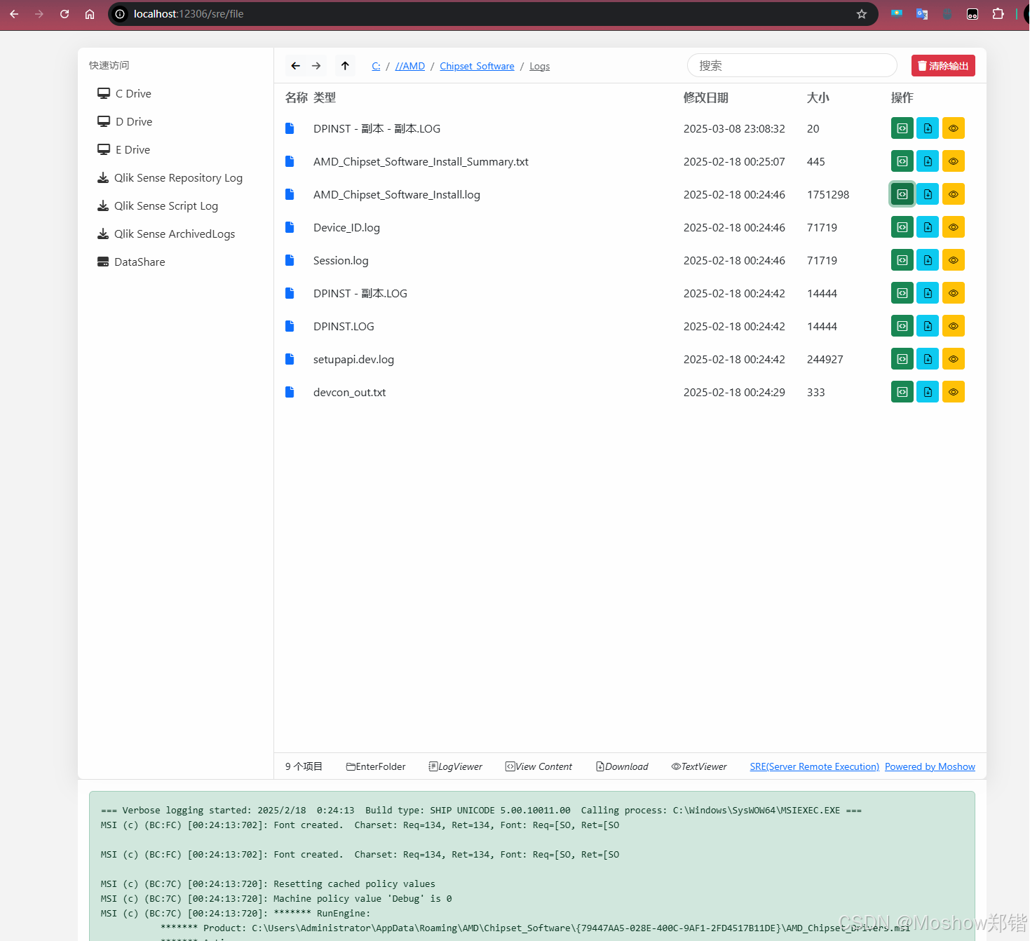 Server Remote Execution(SRE)，基于SpringBoot3的服务器远程维护工具(执行PowerShell和日志查询LogViewer)_springboot 远程看 ...