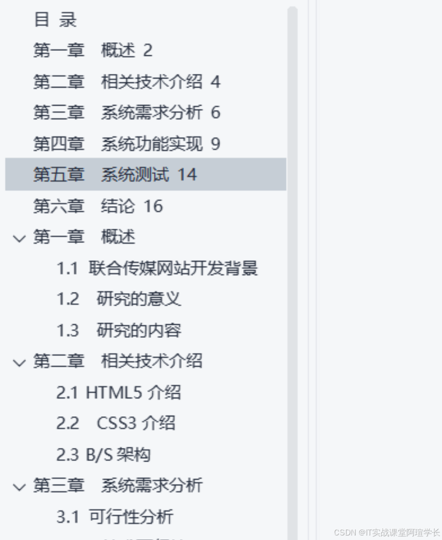 计算机毕设|基于HTML5,DIV CSS实现的联合传媒网站(静态网页设计)-CSDN博客