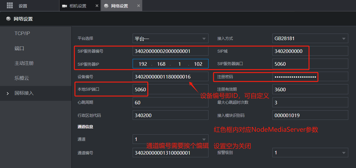 大华摄像头及录像机配置GB/T28181_大华国标28181配置-CSDN博客