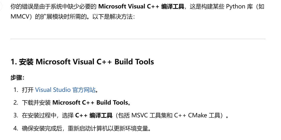 MMVC库一定要根据cuda和torch进行安装，要不然会失败！！！_torch2.5安装 mmcv-CSDN博客
