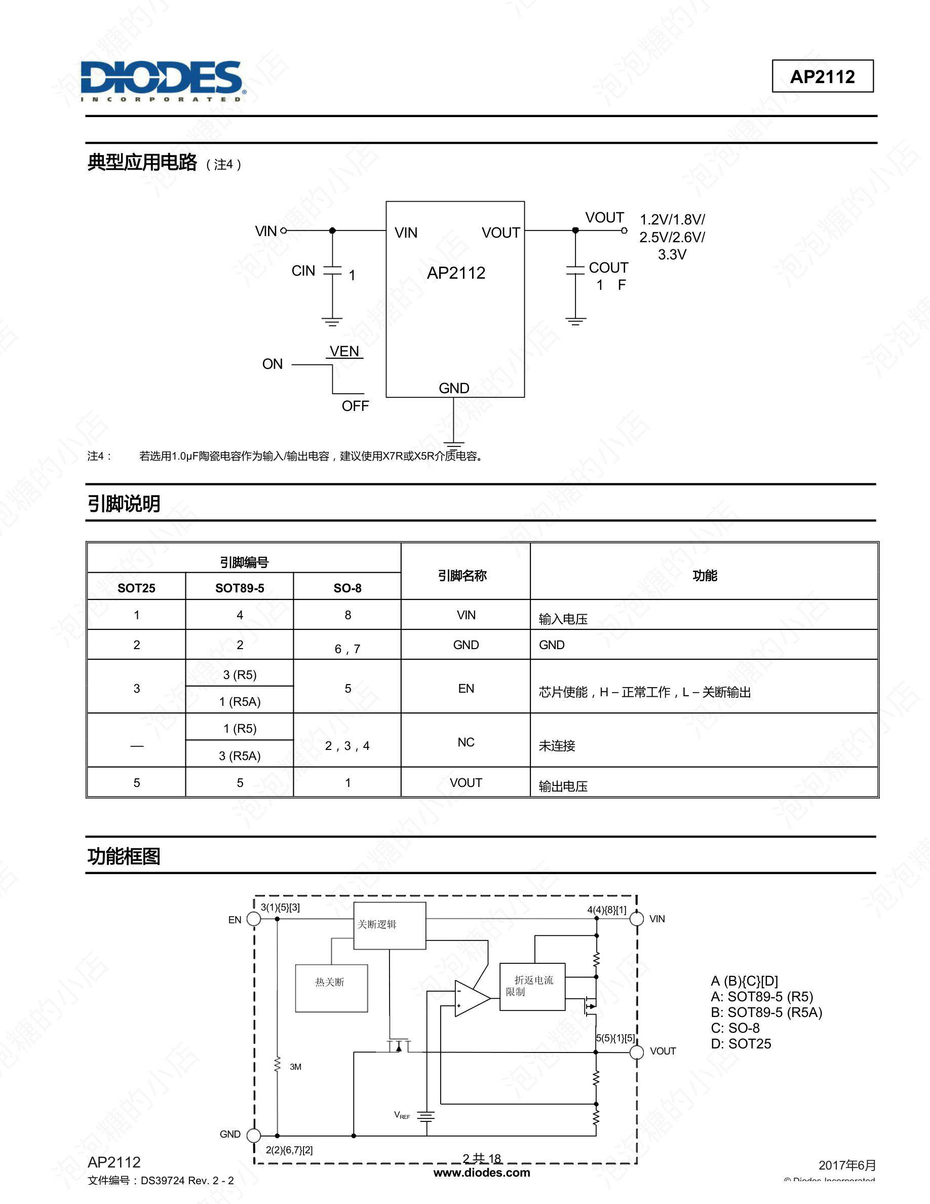 【电源管理】AP2112中文数据手册：高质量翻译与600mA CMOS LDO详解-CSDN博客