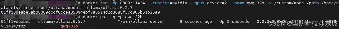 基于docker本地部署QwQ-32B-AWQ版_docker ollama拉qwq-CSDN博客