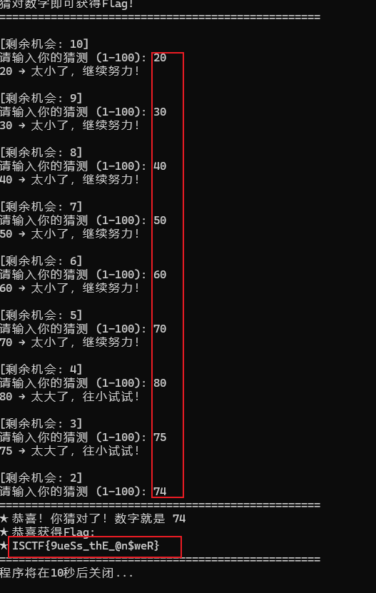 2025第五届ISCTF高校联合安全技能挑战赛-WP_安全_文少爱Python-松山湖开发者村综合服务平台