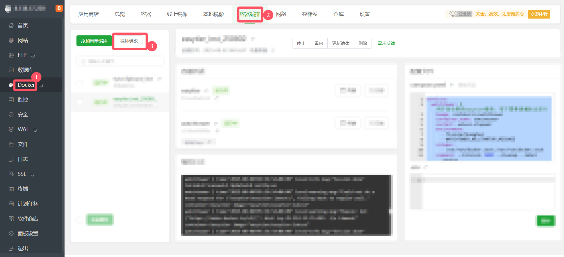 宝塔面板部署easytier教程_easytier docker-CSDN博客