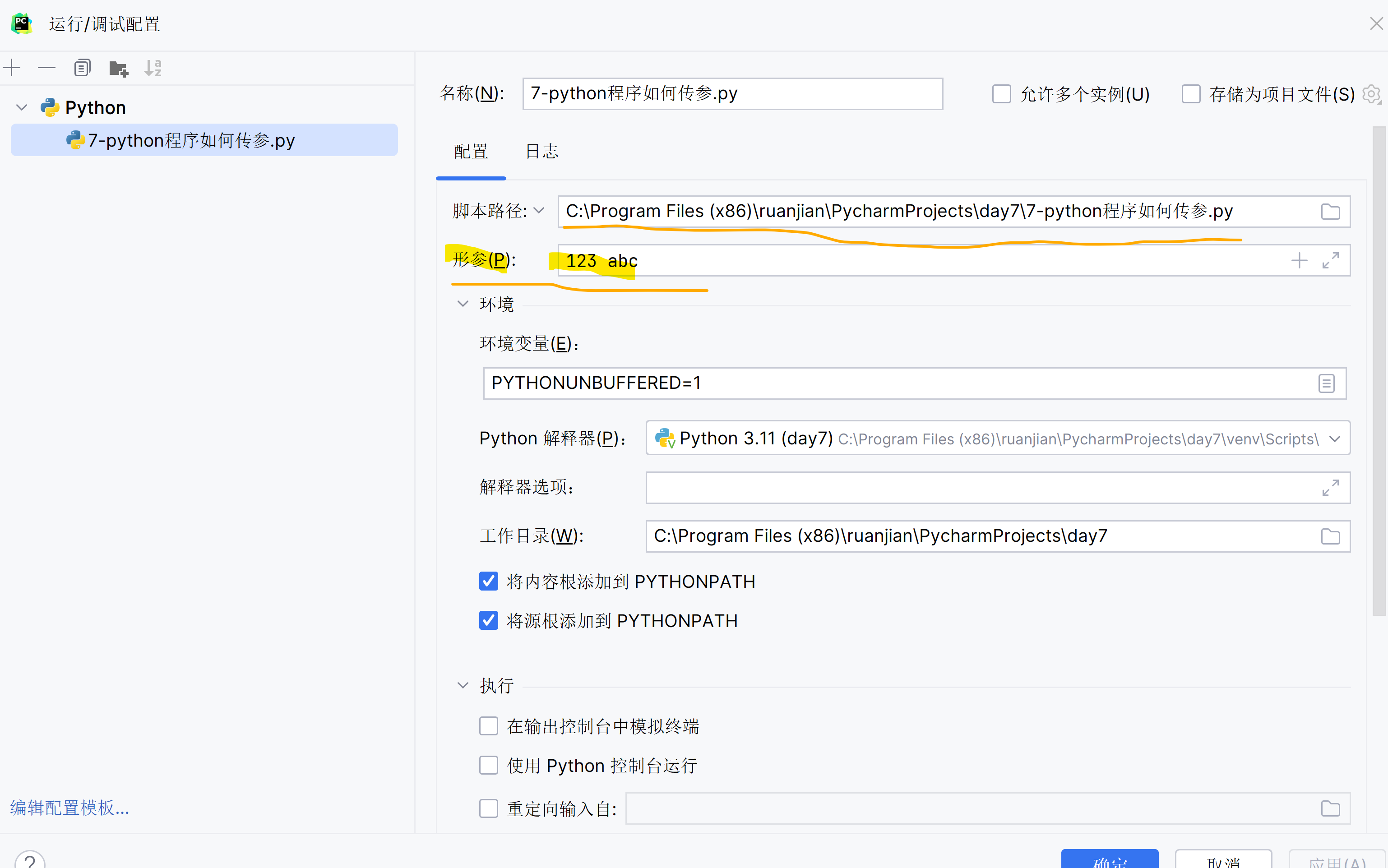 python学习-CSDN博客