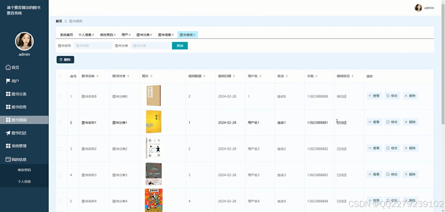 083基于java ssm springboot基于推荐算法的图书推荐系统图书借阅归还（源码+文档+运行视频+讲解视频）-CSDN博客