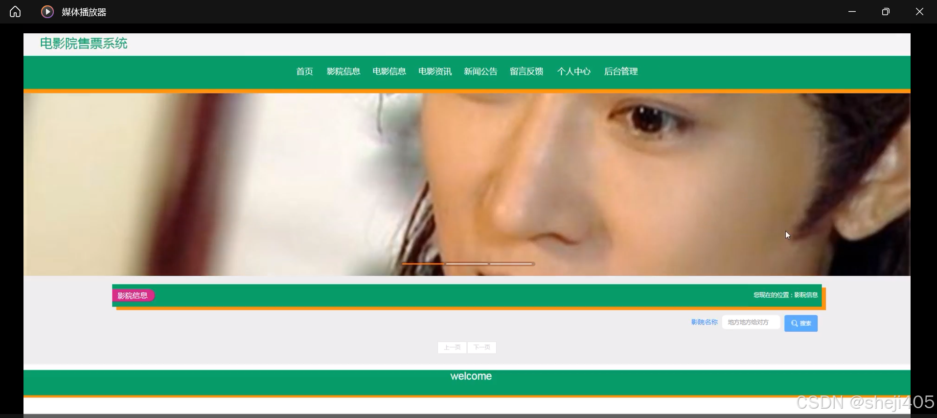 基于ssm+vue电影院售票系统(开题报告+程序+论文+java)-CSDN博客