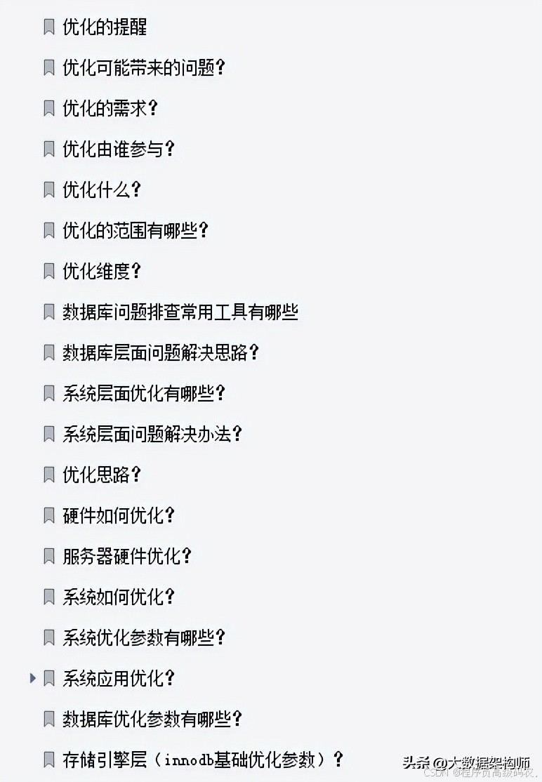 膜拜！阿里自爆十万字Java面试手抄本，脉脉一周狂转50w/次！-CSDN博客