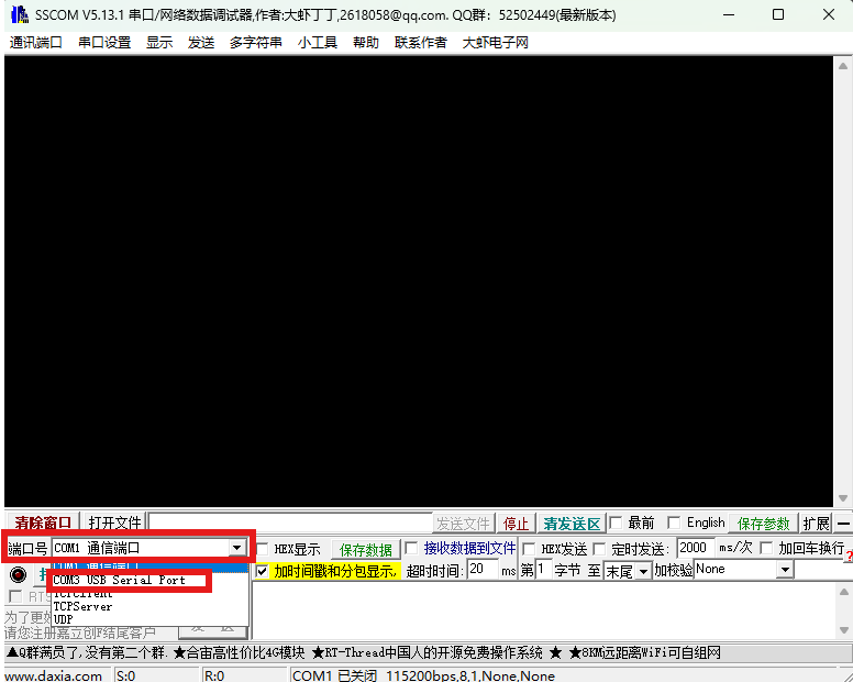 串口调试助手的使用sscom串口调试助手使用方法 Csdn博客 