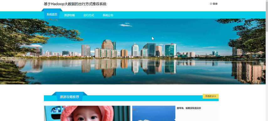 python+springboot+django/flask基于Hadoop大数据的出行方式推荐系统-CSDN博客