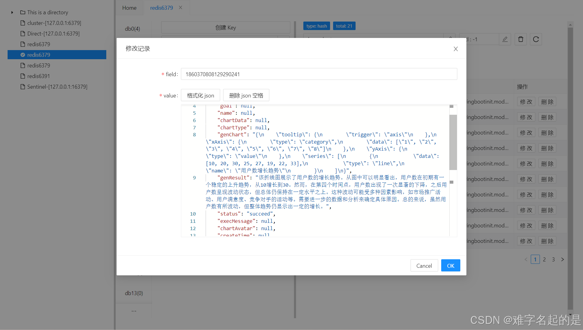 RedisTemplate 序列化代码配置_redis序列化配置代码-CSDN博客