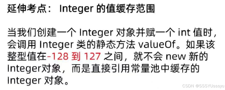 Interger类的常用方法_java integer方法-CSDN博客
