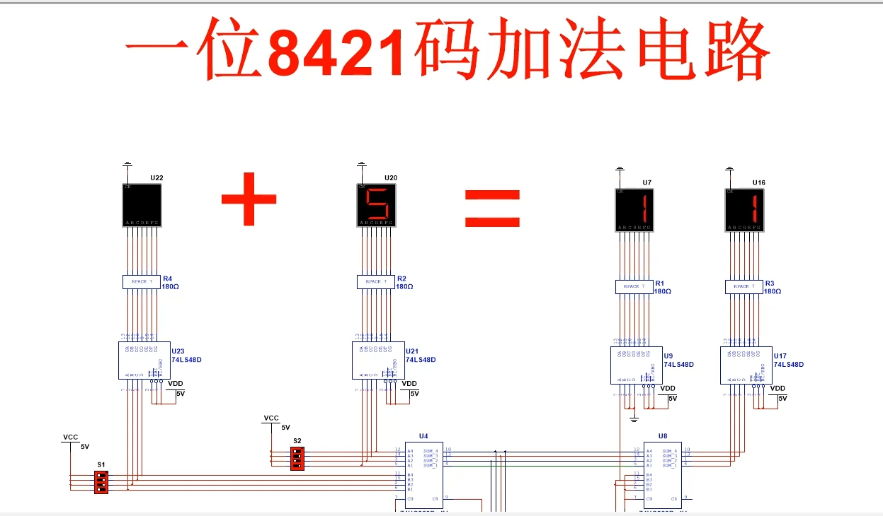 【multisim仿真设计】基于multisim的一位加法运算电路_1位十进制加法计算器multisim-CSDN博客
