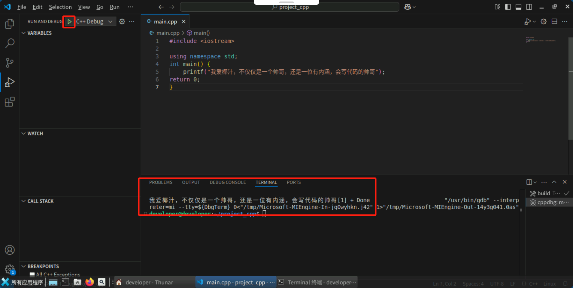 如何使用VS Code的Remote - Tunnels方式连接华为开发者空间云主机，用于远程开发~~~_vscode tunnels-CSDN博客