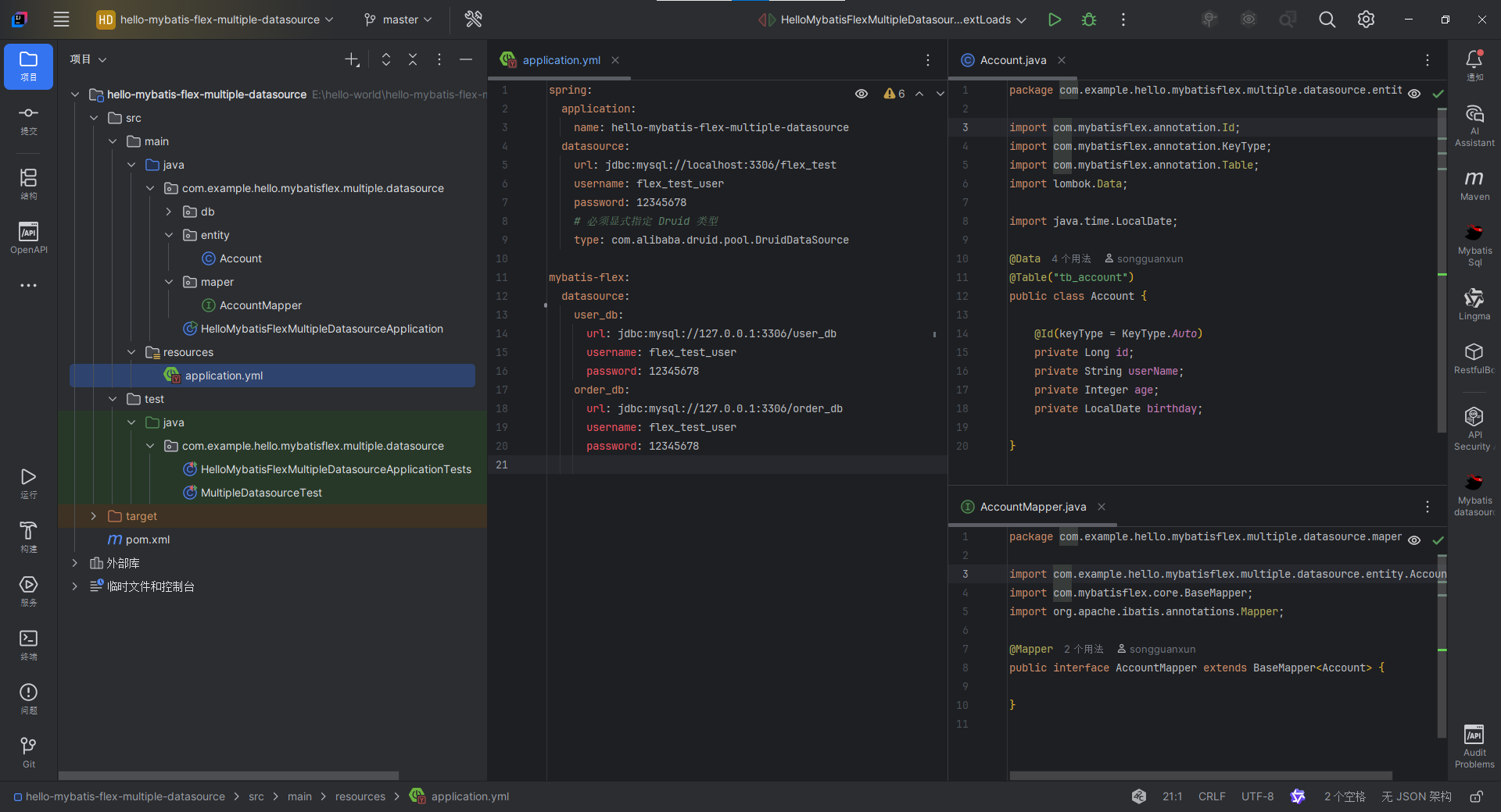 MyBatis-Flex 多数据源配置行为解析：为什么 SpringBoot 默认数据源会失效？（原生 spring.datasource 配置失效）_springboot + mybatis ...