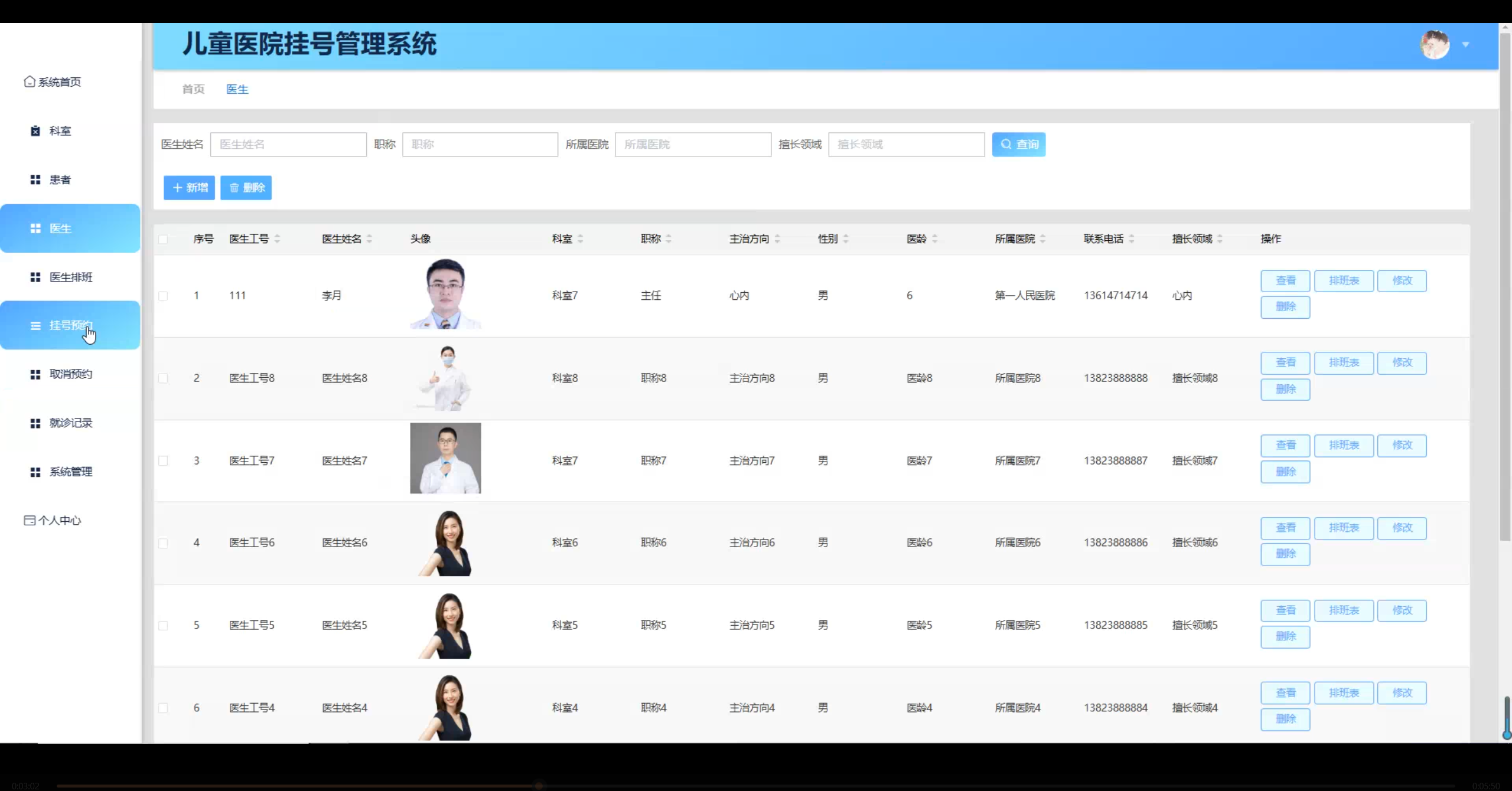 Springboot和Vue的儿童医院挂号管理系统(0371)-CSDN博客