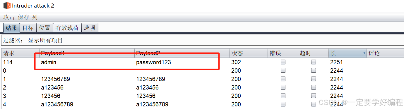 CISP-PTE考试试题超级最最详细解析_cise-pte 基础题目之日志分析解析-CSDN博客