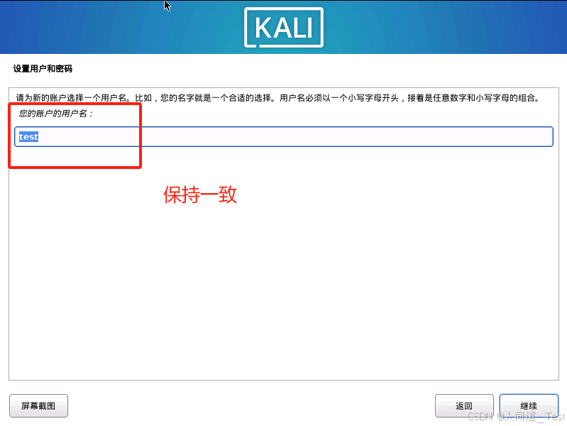 Kali系统安装与初始化-双系统Windows/Kali（含问题与解决办法）_kali windows-CSDN博客