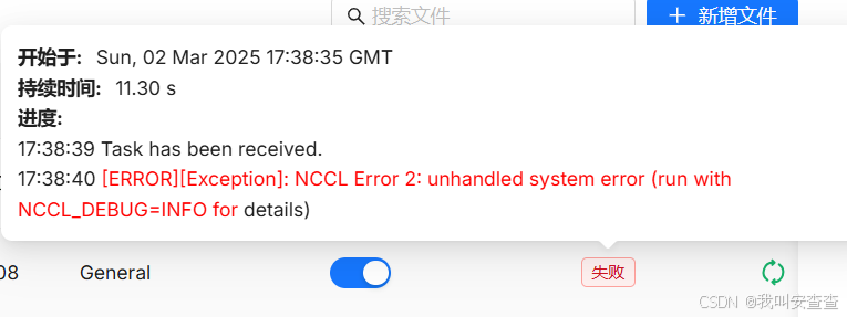 AI本地部署之ragflow_ubuntu部署ragflow-CSDN博客