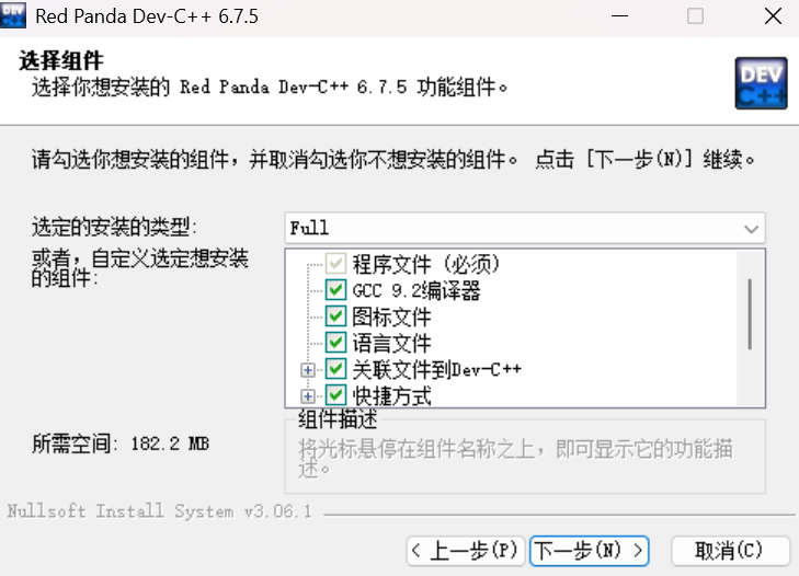 【C语言学习】小熊猫Dev-C++6.7.5安装及配置-CSDN博客