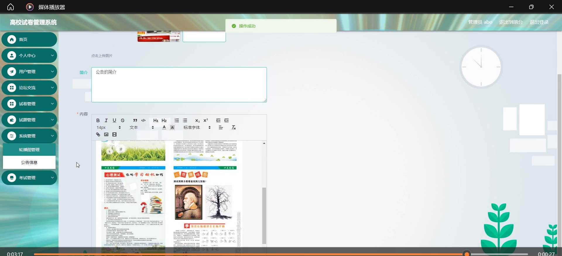 2026毕设springboot+vue高校试卷管理系统论文+程序-CSDN博客