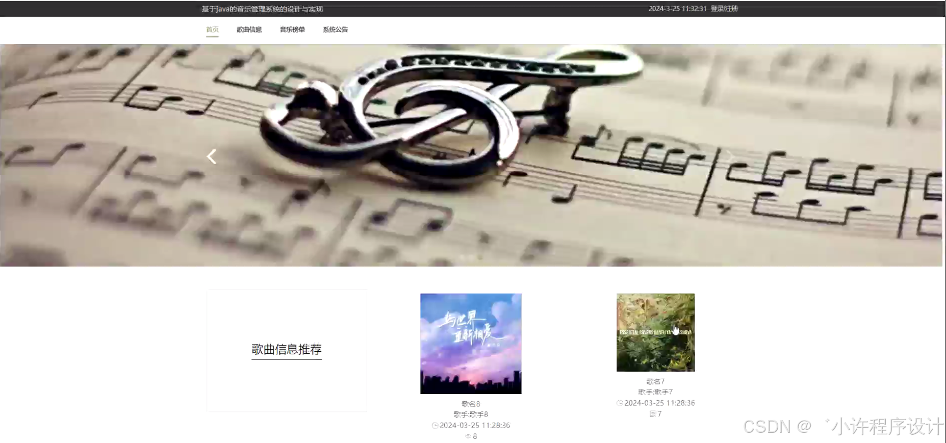 Python毕设 基于java的音乐管理系统的设计与实现程序论文 Csdn博客