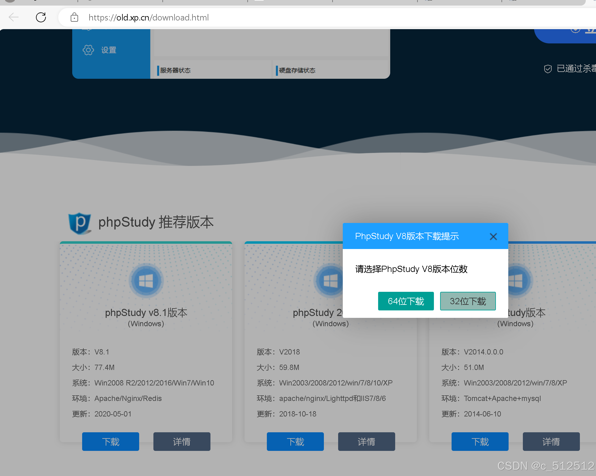 windows搭建tpshop商城环境_tpshop项目搭建-CSDN博客