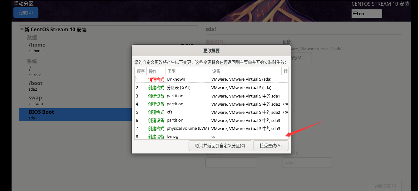 VMware Workstation Pro 17.6.3安装 CentOS Stream10的20250324_vmware17.6.3-CSDN博客