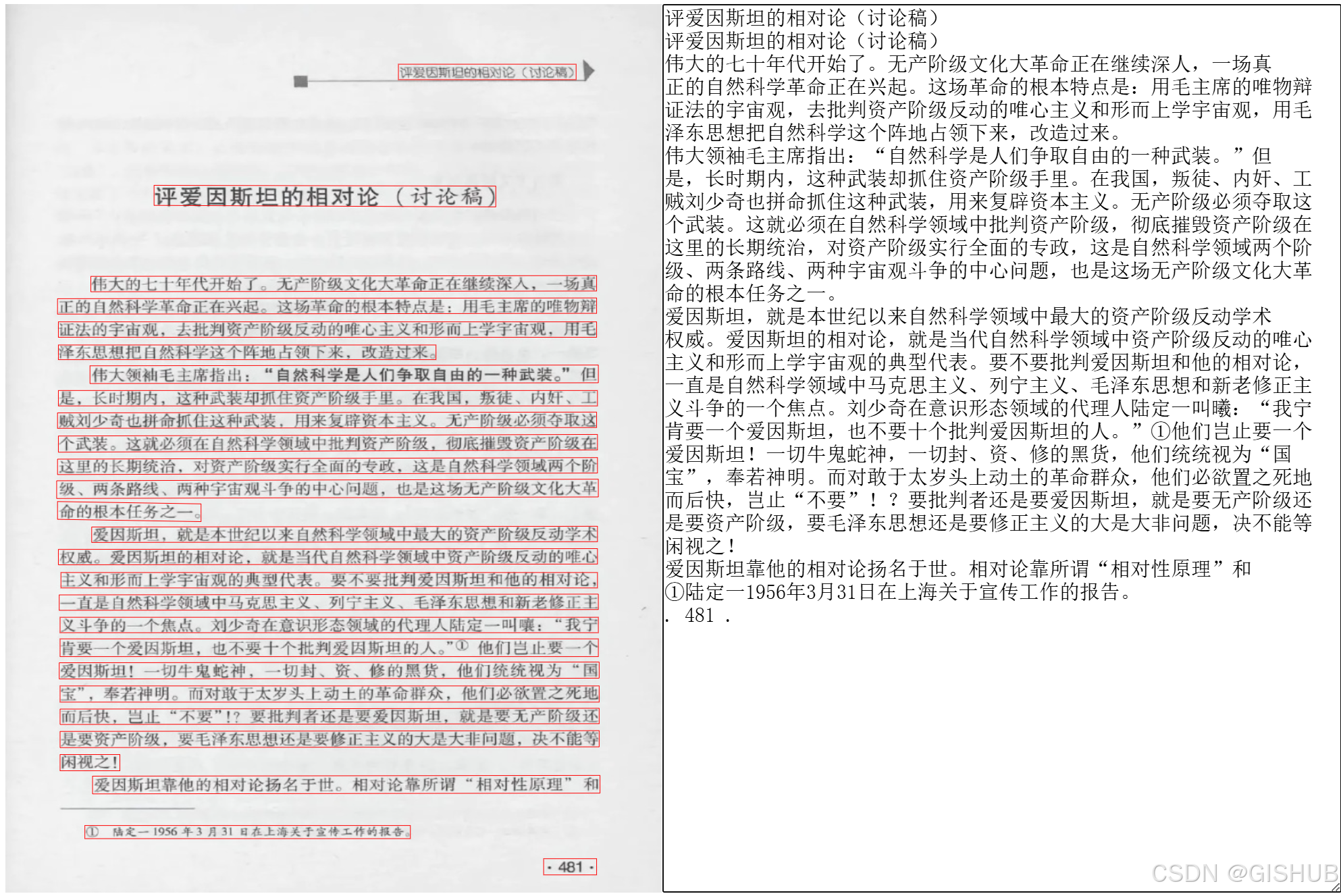 RapidOCR打包docker镜像在Kylin-v10-Arm64上运行_rapidocr docker-CSDN博客
