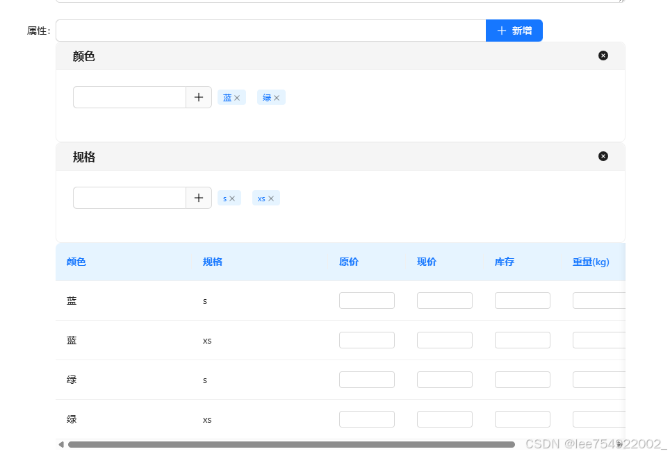 vue3+antDesign输入商品属性，生成商品表格_vue 3 和 ant design vue 表格编辑,数据引用 生成表格-CSDN博客